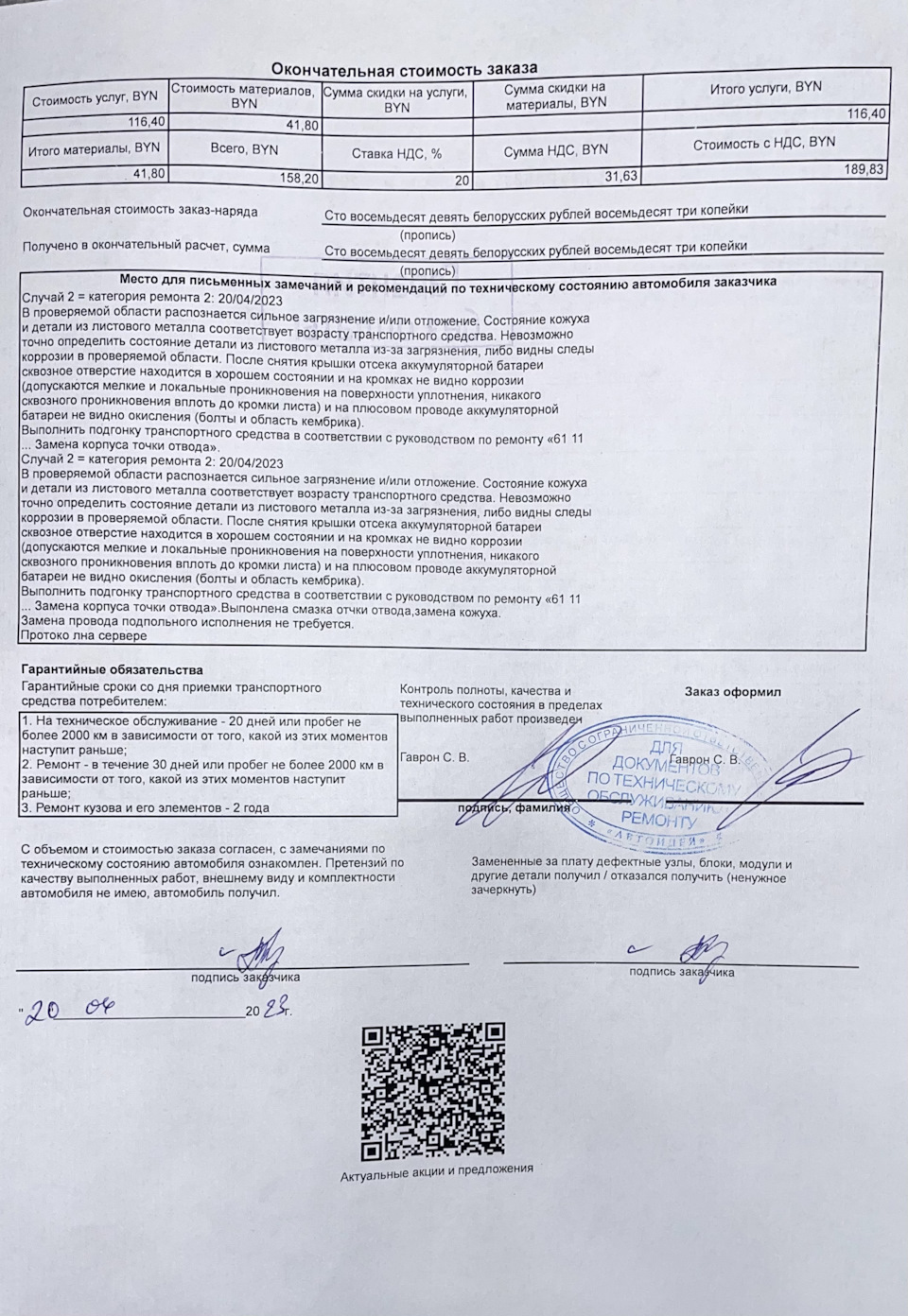 Обслуживание плюсового провода — BMW 5 series (E60), 2,2 л, 2004 года ...