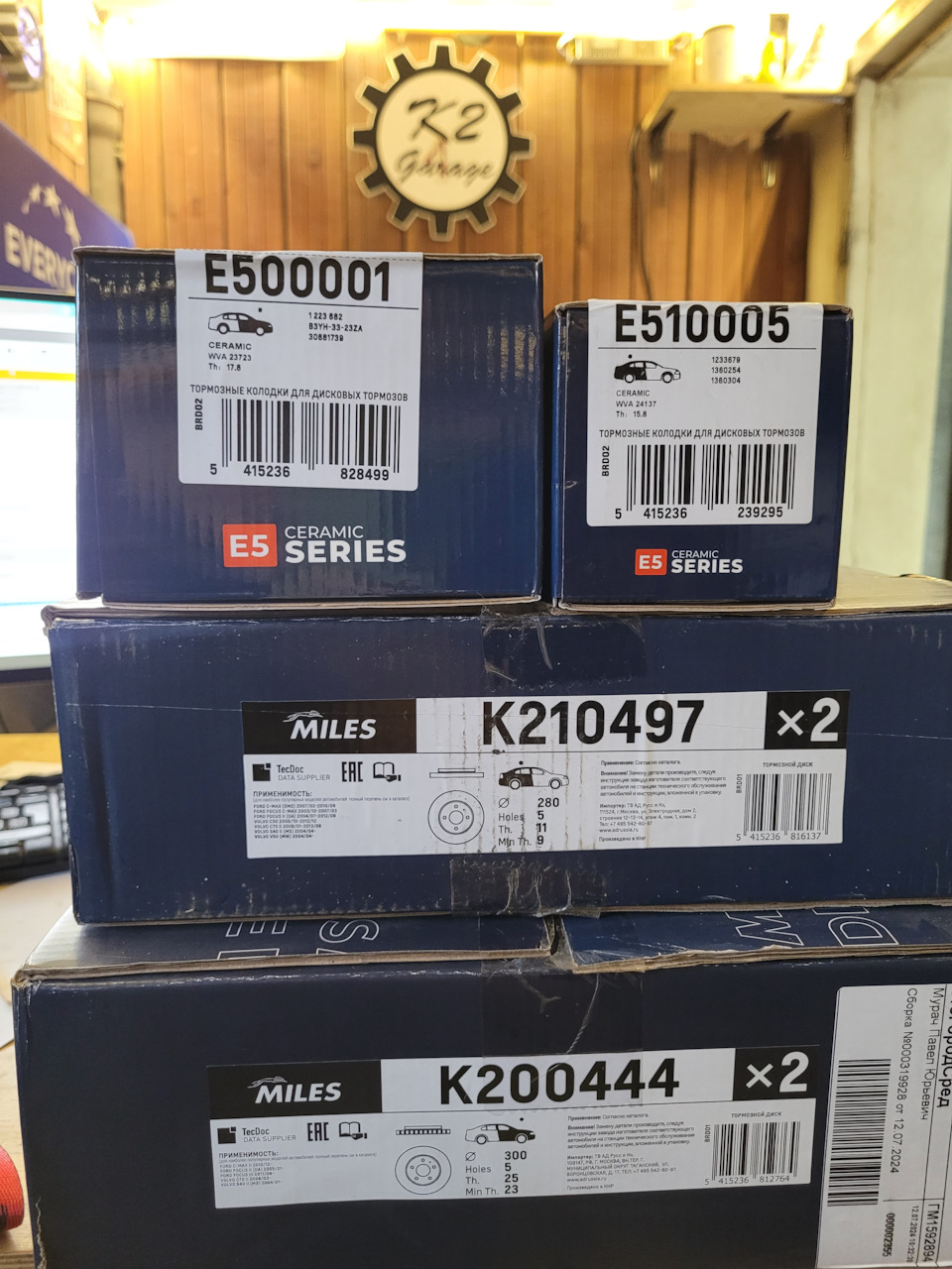K200444 Диск тормозной MILES | Запчасти на DRIVE2