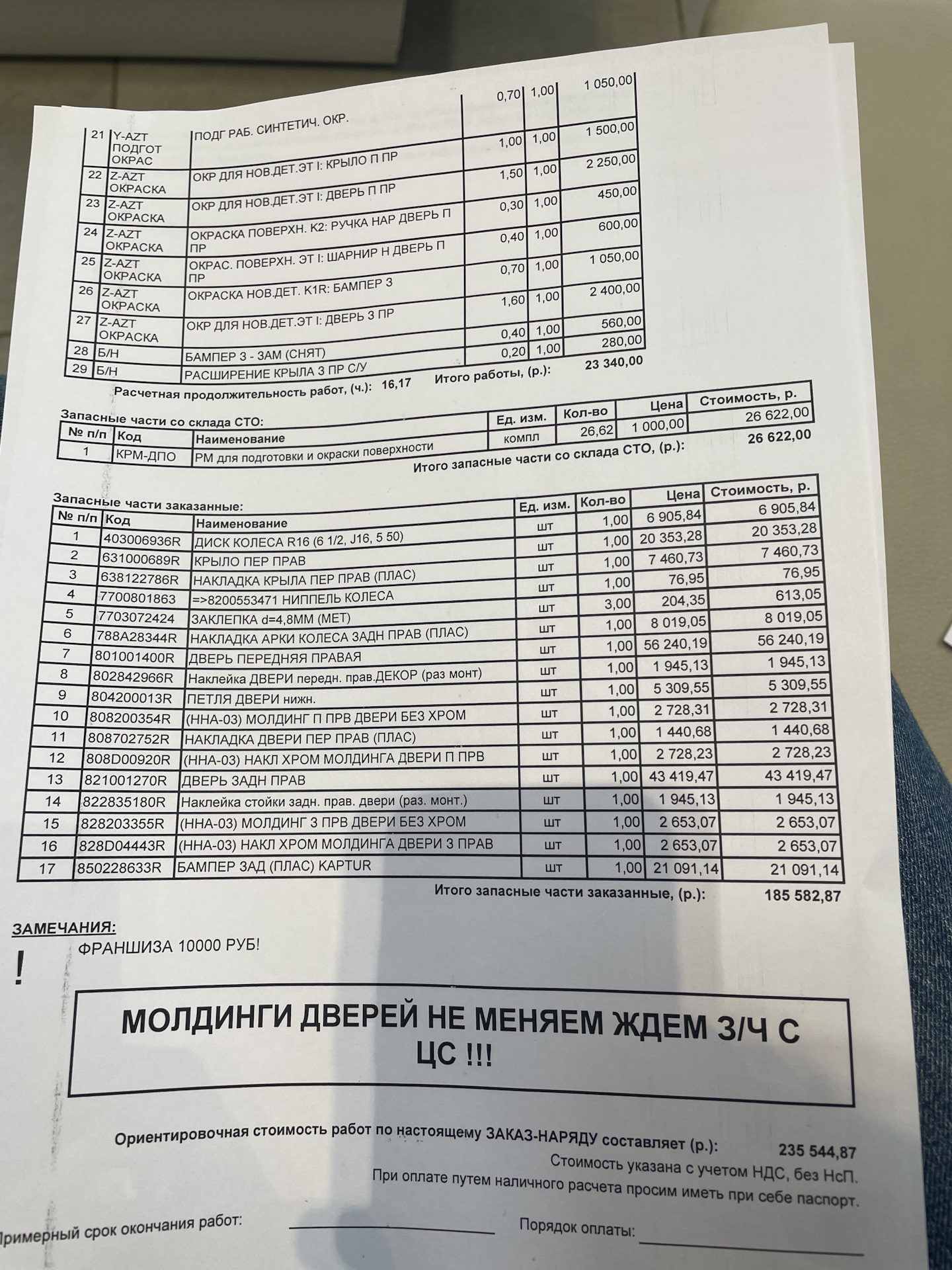 КАСКО! Нужен совет! — Renault Kaptur (2016), 1,6 л, 2019 года | ДТП ...