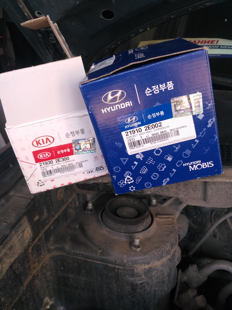 Замена подушек двигателя — KIA Sportage (2G), 2 л, 2010 года | своими ...