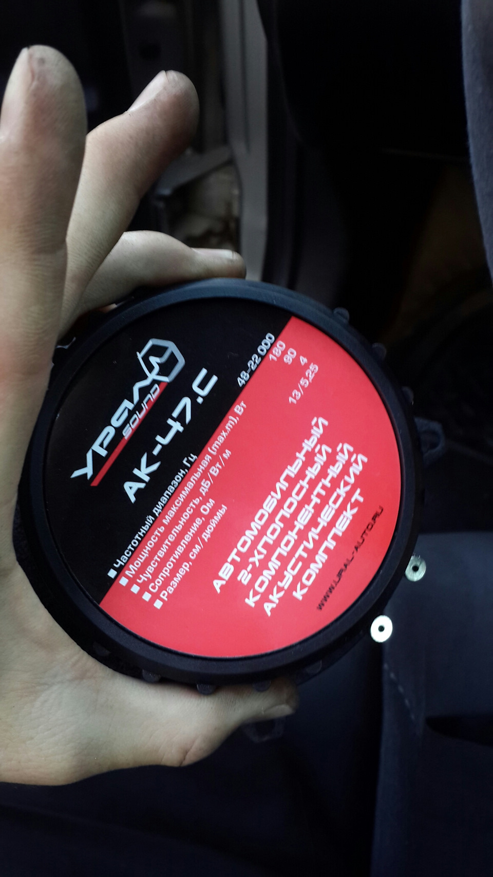 Компонентная акустика URAL (Урал) AK-47.C — Audi A4 (B5), 1,8 л, 1995 года | автозвук | DRIVE2