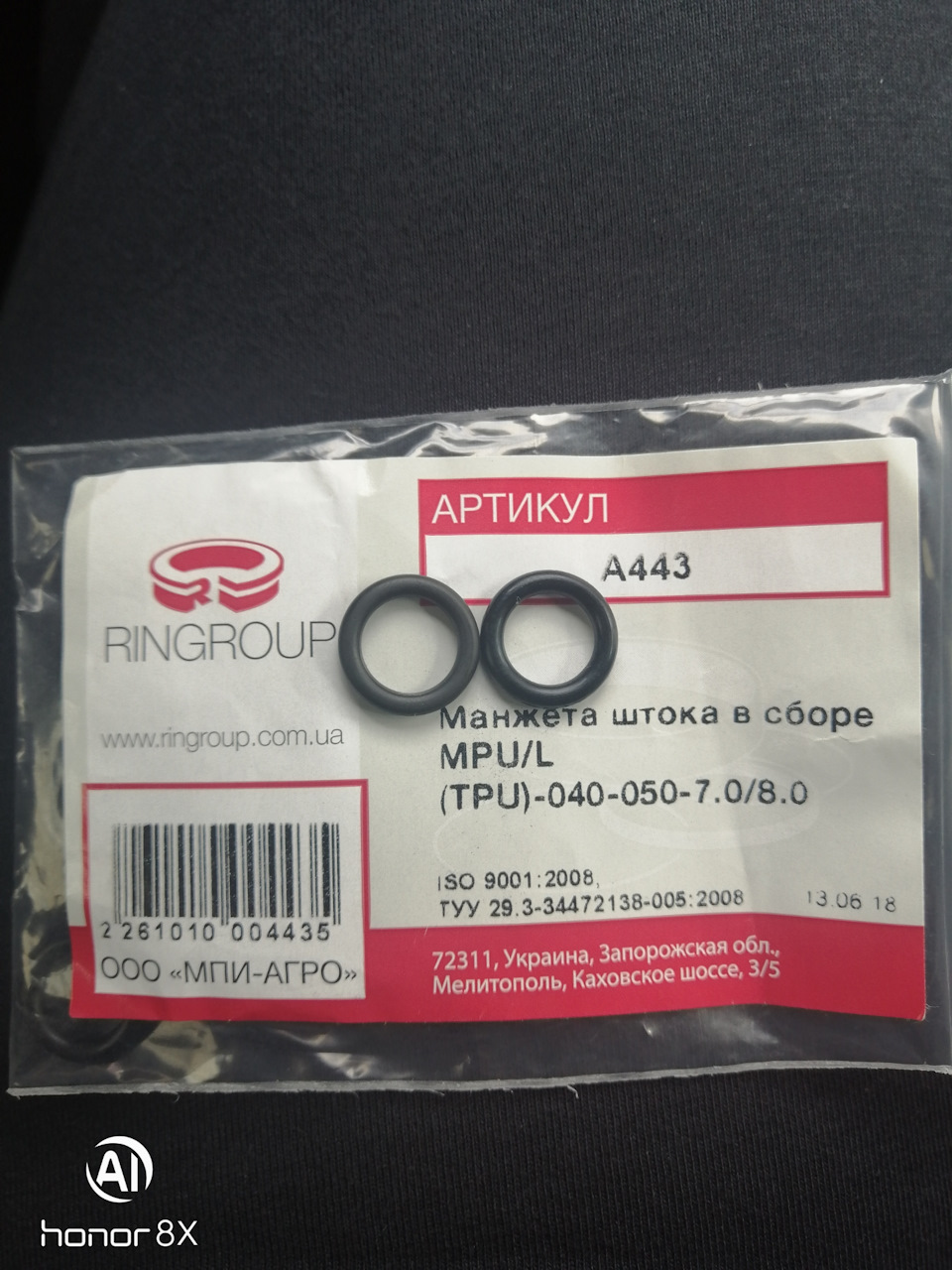 Артикул нижних уплотнительных колец форсунок "25380933" двигателя ...