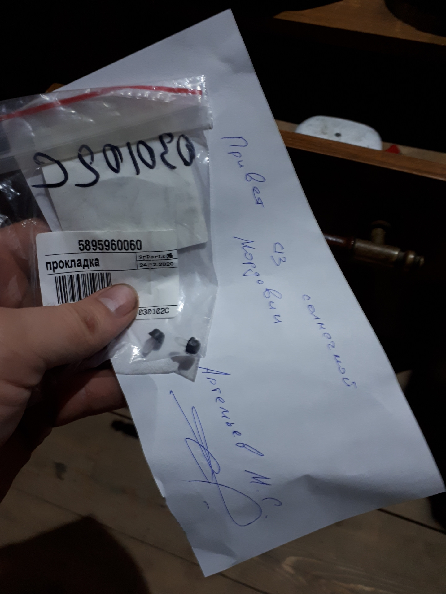 ♠️101♠️Уплотнительные резинки подлокотника. — Toyota Camry (XV40), 2,4 ...