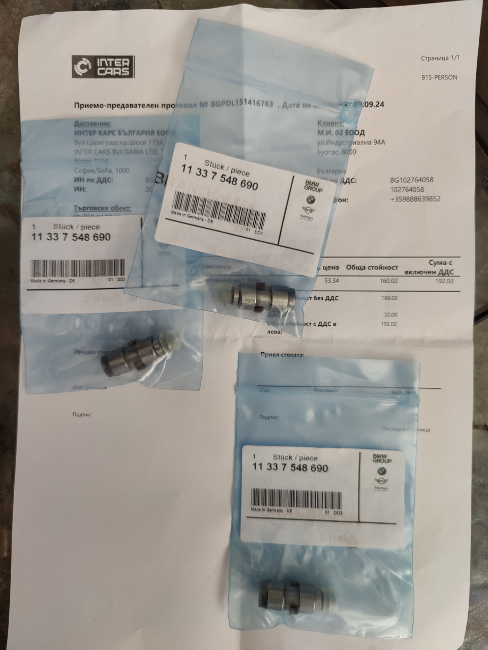 11337548690 Компенсатор BMW | Запчасти на DRIVE2