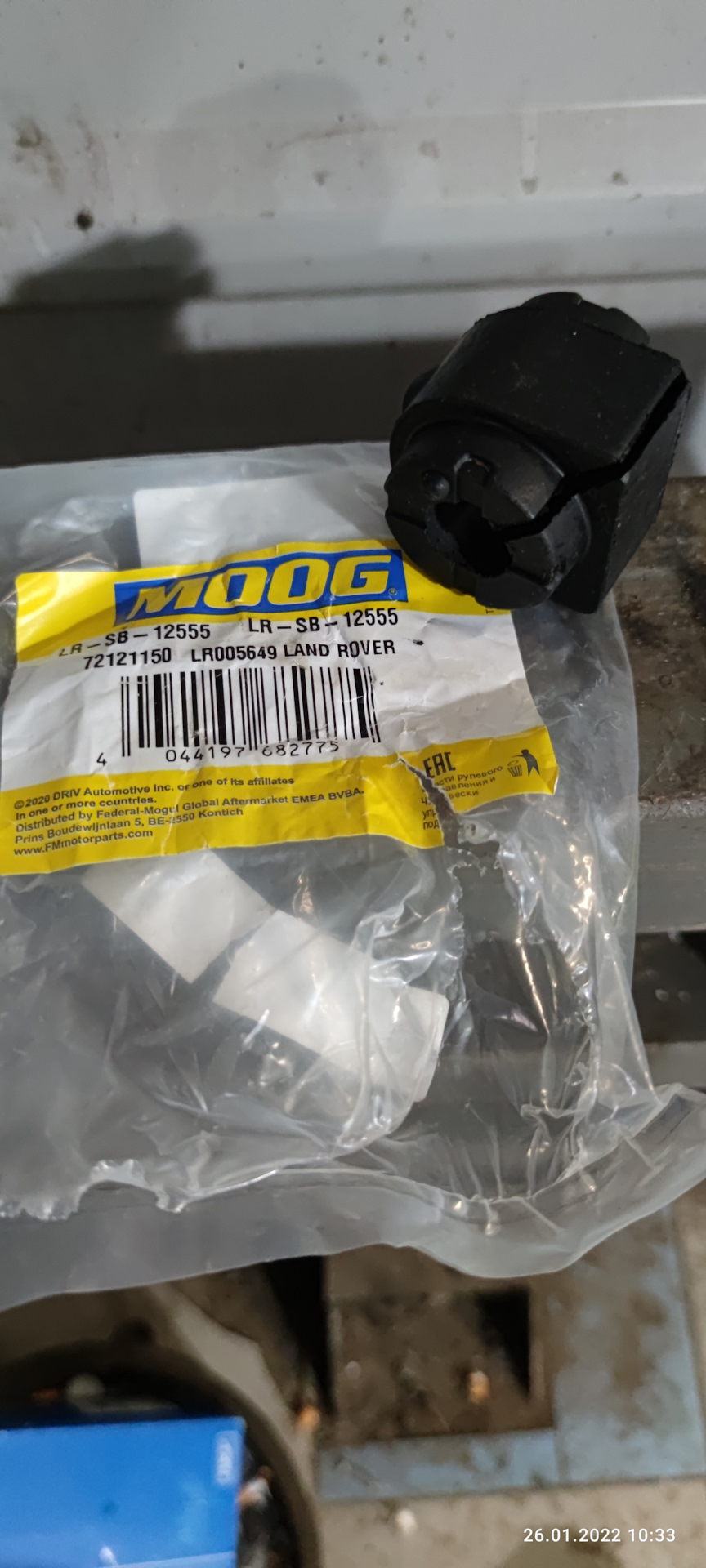 LR005649 Втулка Jaguar Land Rover | Запчасти на DRIVE2