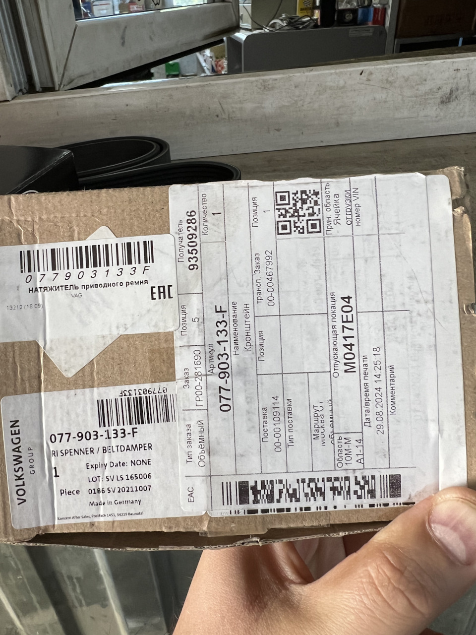 Замена роликов — Volkswagen Phaeton, 4,2 л, 2012 года | плановое ТО ...