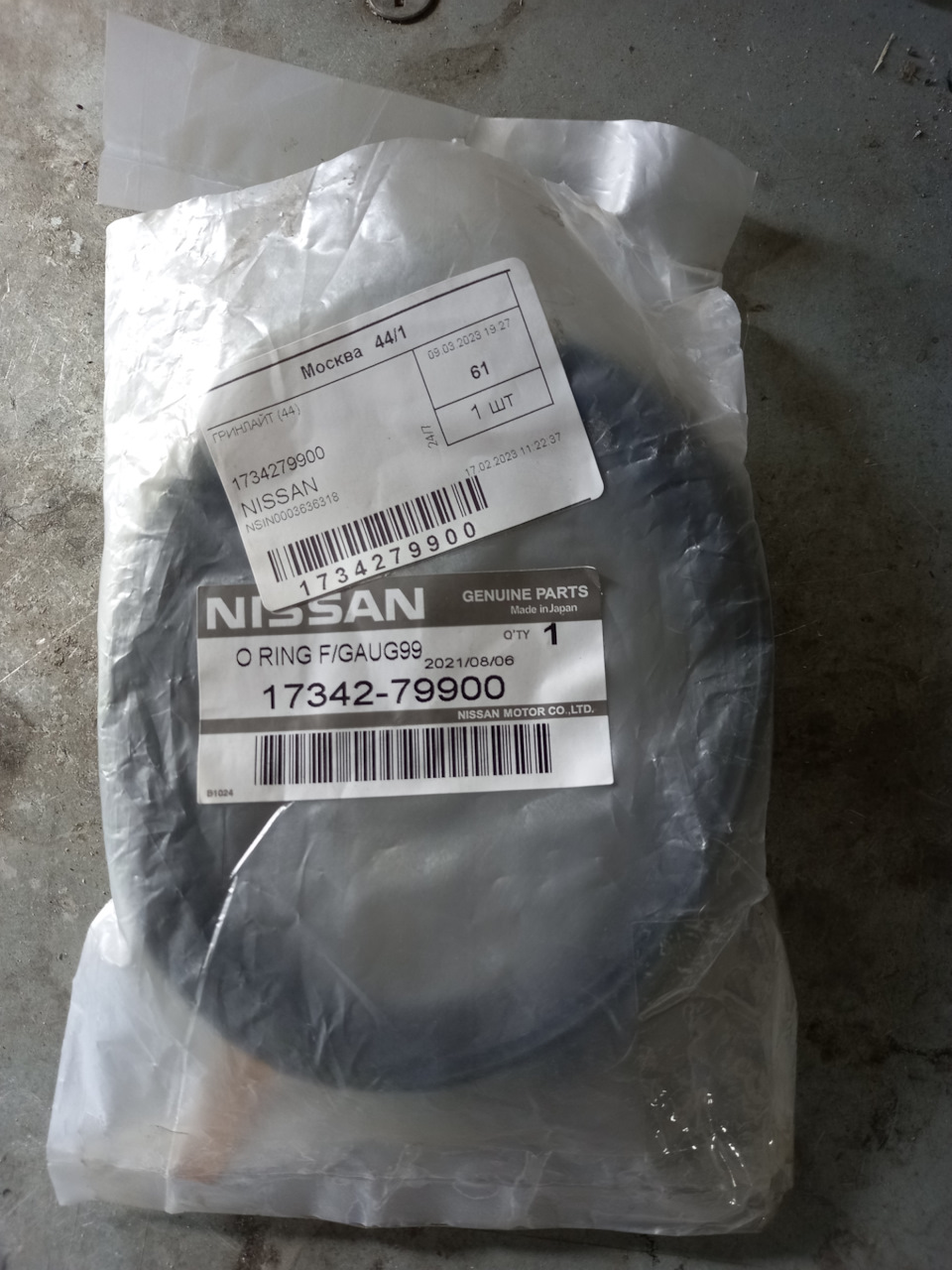 1734279900 Прокладка топливного насоса NISSAN INFINITI | Запчасти на DRIVE2