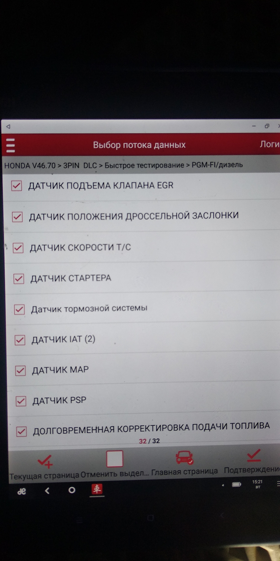3. Диагностика мотора и подключение — Honda Accord (6G), 1,8 л, 1999 года | электроника | DRIVE2