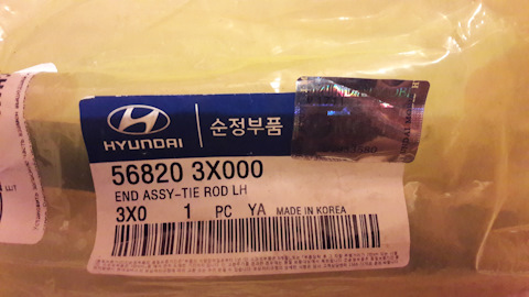 568203X000 Наружный наконечник реечного рулевого механизма KIA HYUNDAI ...