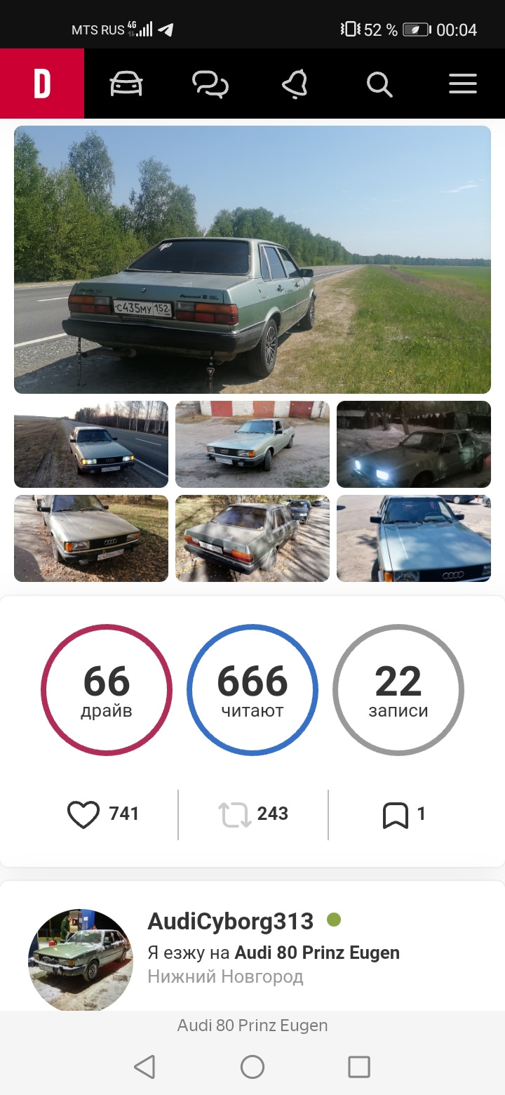 Интересные числа, или пока без особого движения #2 — Audi 80 (B2), 1,8 л, 1983 года | просто так ...