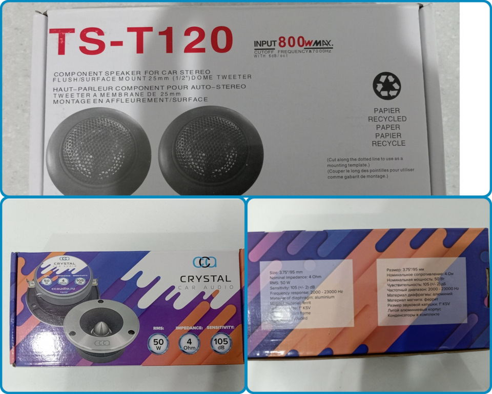 -Установка акустических стоек, рупора Crystal TW 02, твитеры TS-T120; — Lada Гранта Лифтбек (1G ...