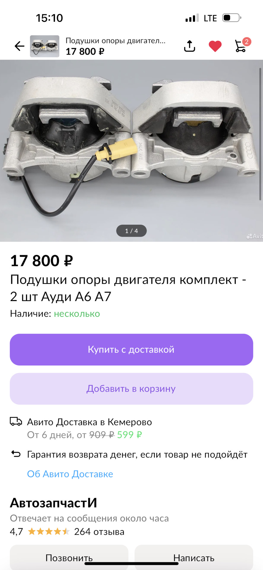 Немецкий автопром не дает скучать😁 — Audi A6 (C7), 2 л, 2013 года ...