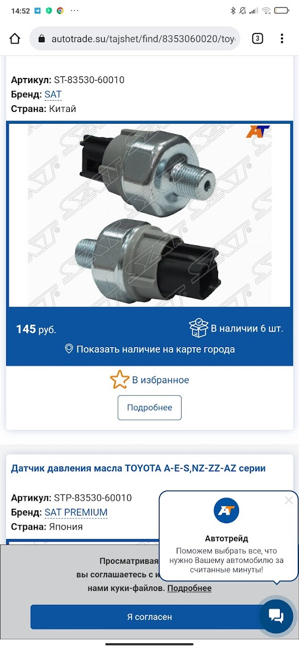 8353060020 Датчик давления масла TOYOTA LEXUS | Запчасти на DRIVE2