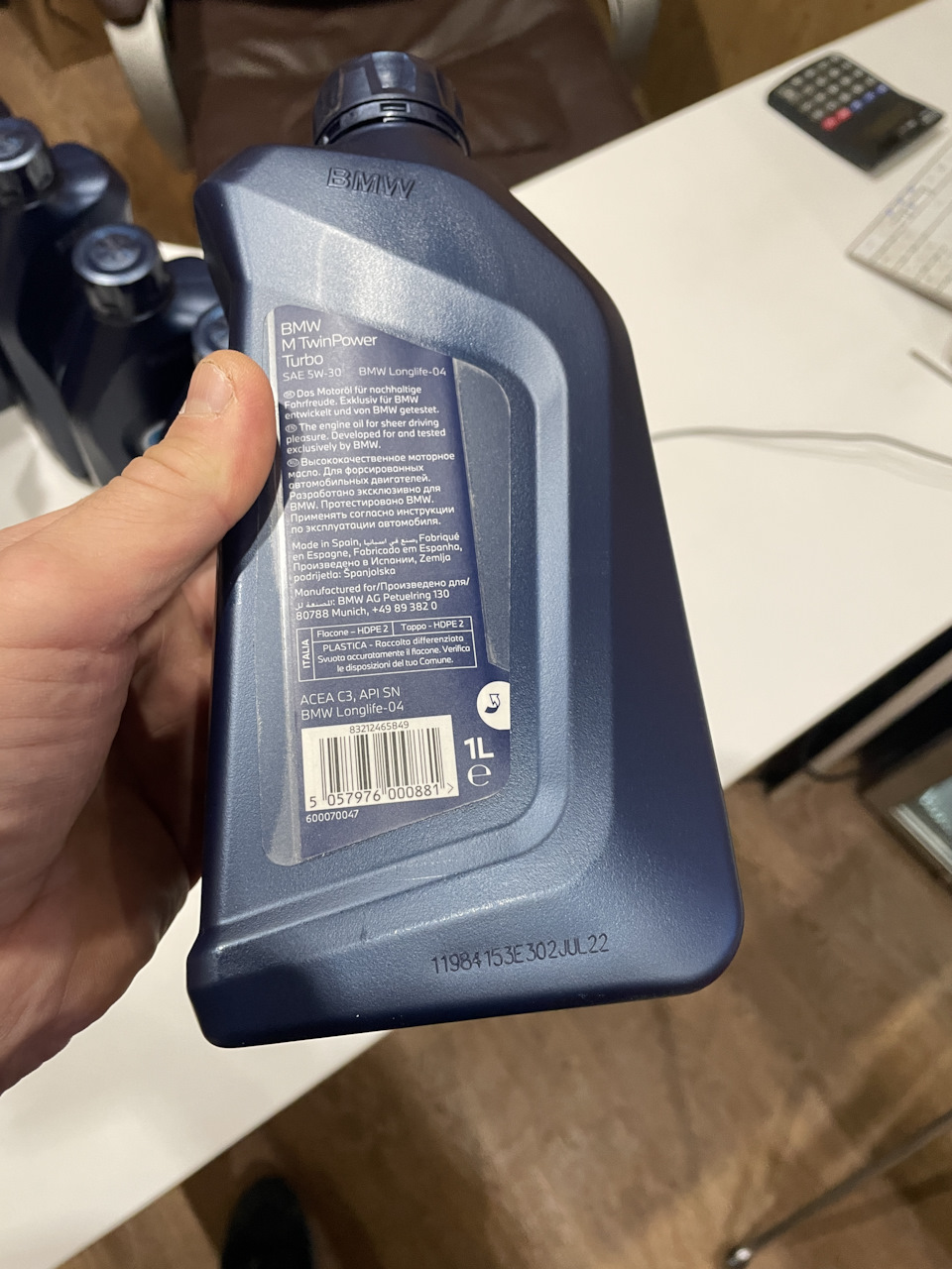 83212465849 Масло моторное синтетическое 1л — 5W30 Twin Power Turbo ...