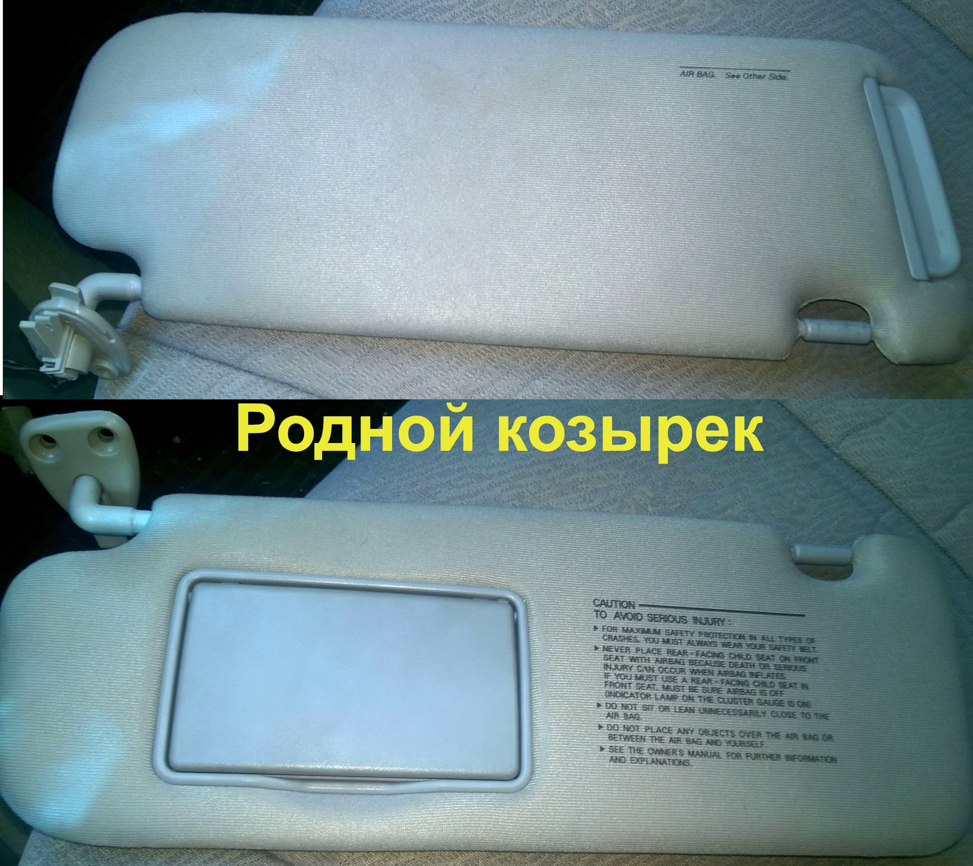 Заменил водительский солнцезащитный козырек — Hyundai Sonata V (NF), 2 ...