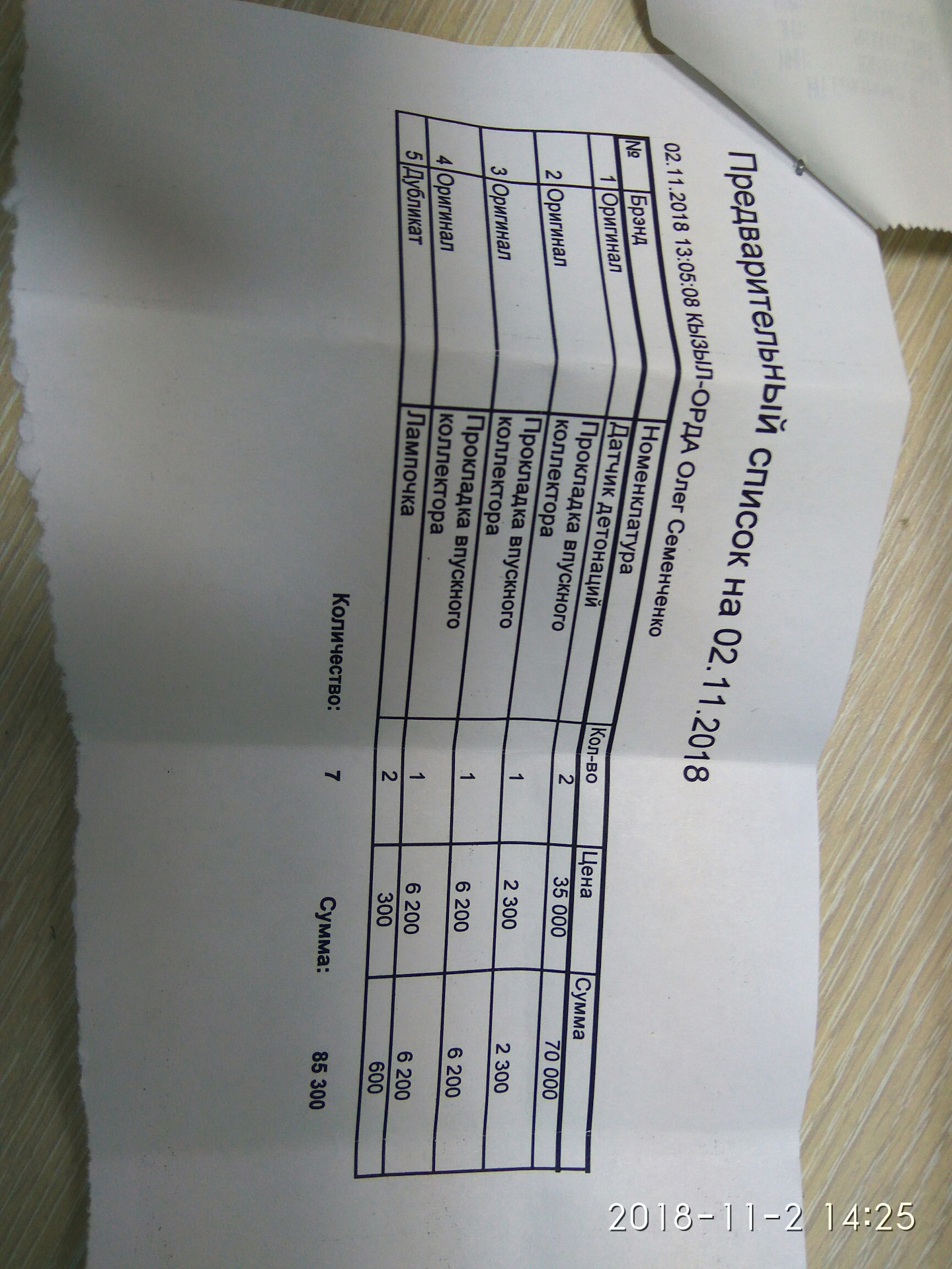 RX300, P0330 закуп — Lexus RX (1G), 3 л, 2001 года | запчасти | DRIVE2