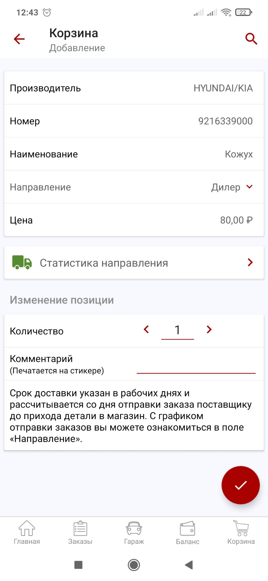 9216339000 Кожух фары KIA HYUNDAI | Запчасти на DRIVE2