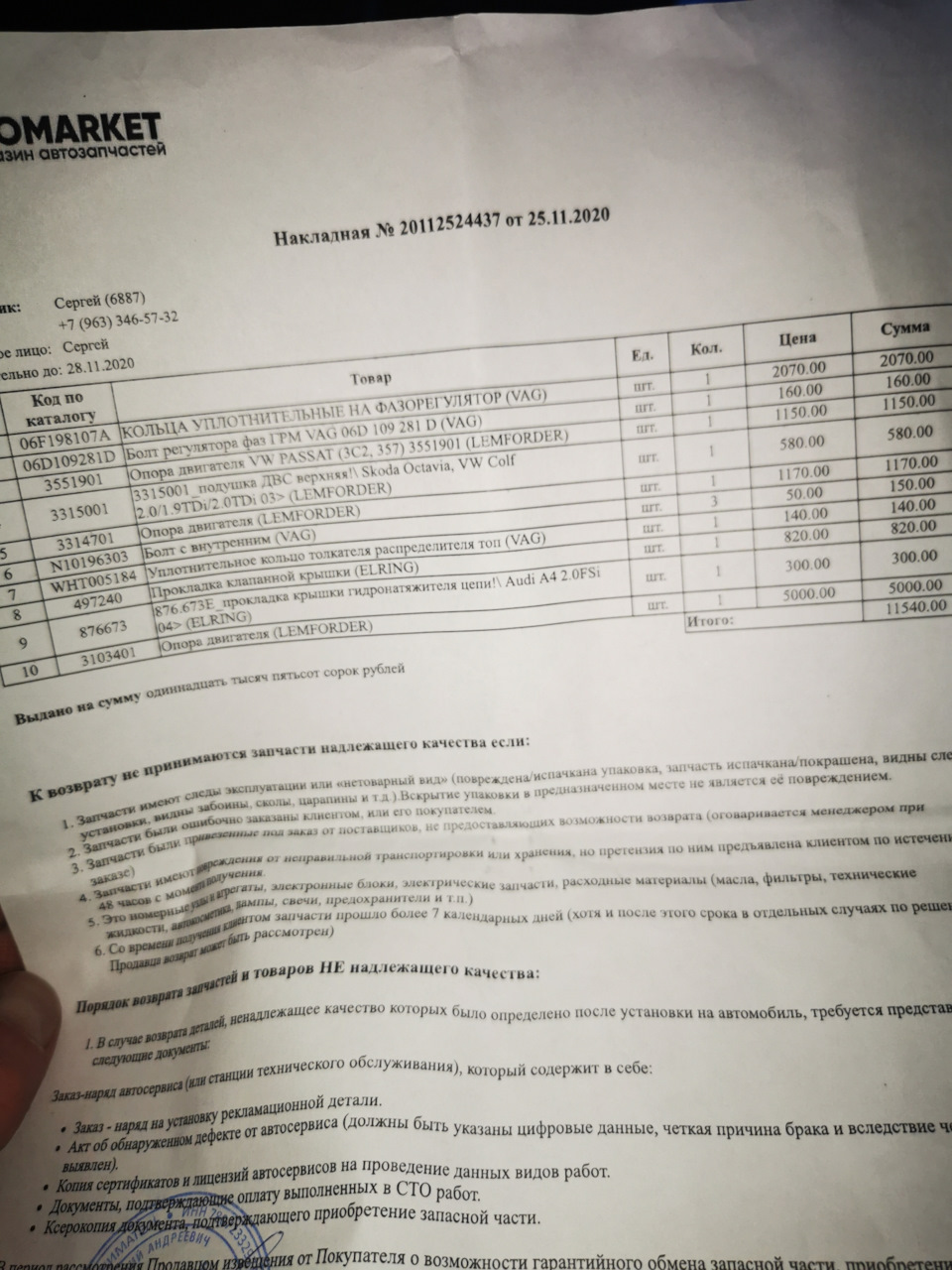 N10196303 Болт м6х22 с внутренним многогранником VAG | Запчасти на DRIVE2