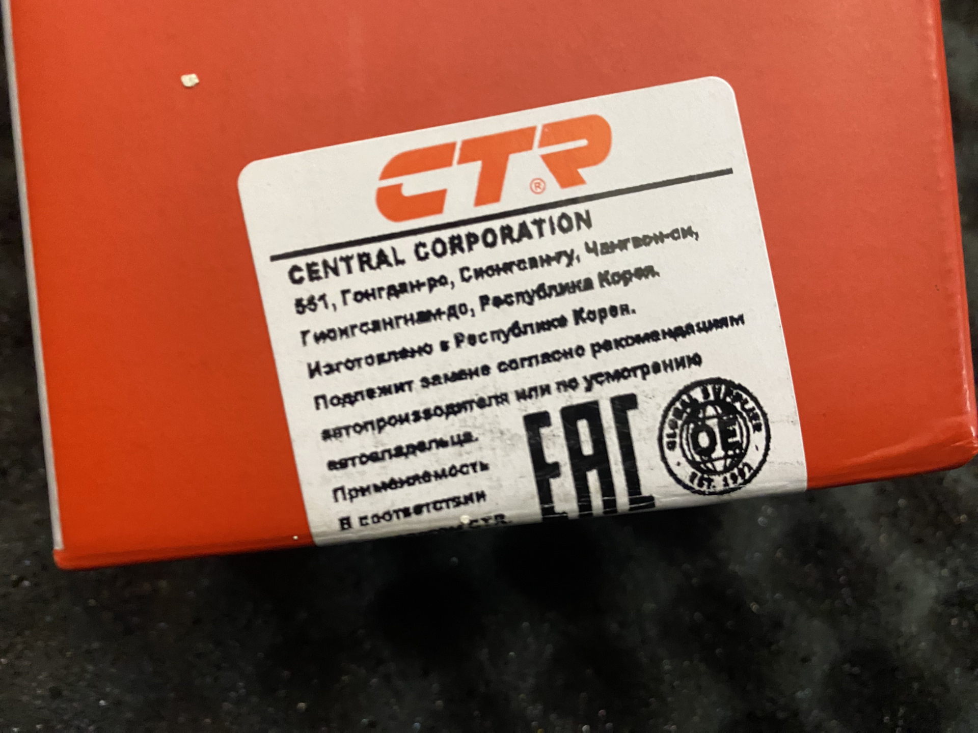 CTR ( гибридные стойки стабилизатора) новые технологий! — KIA Rio (3G ...