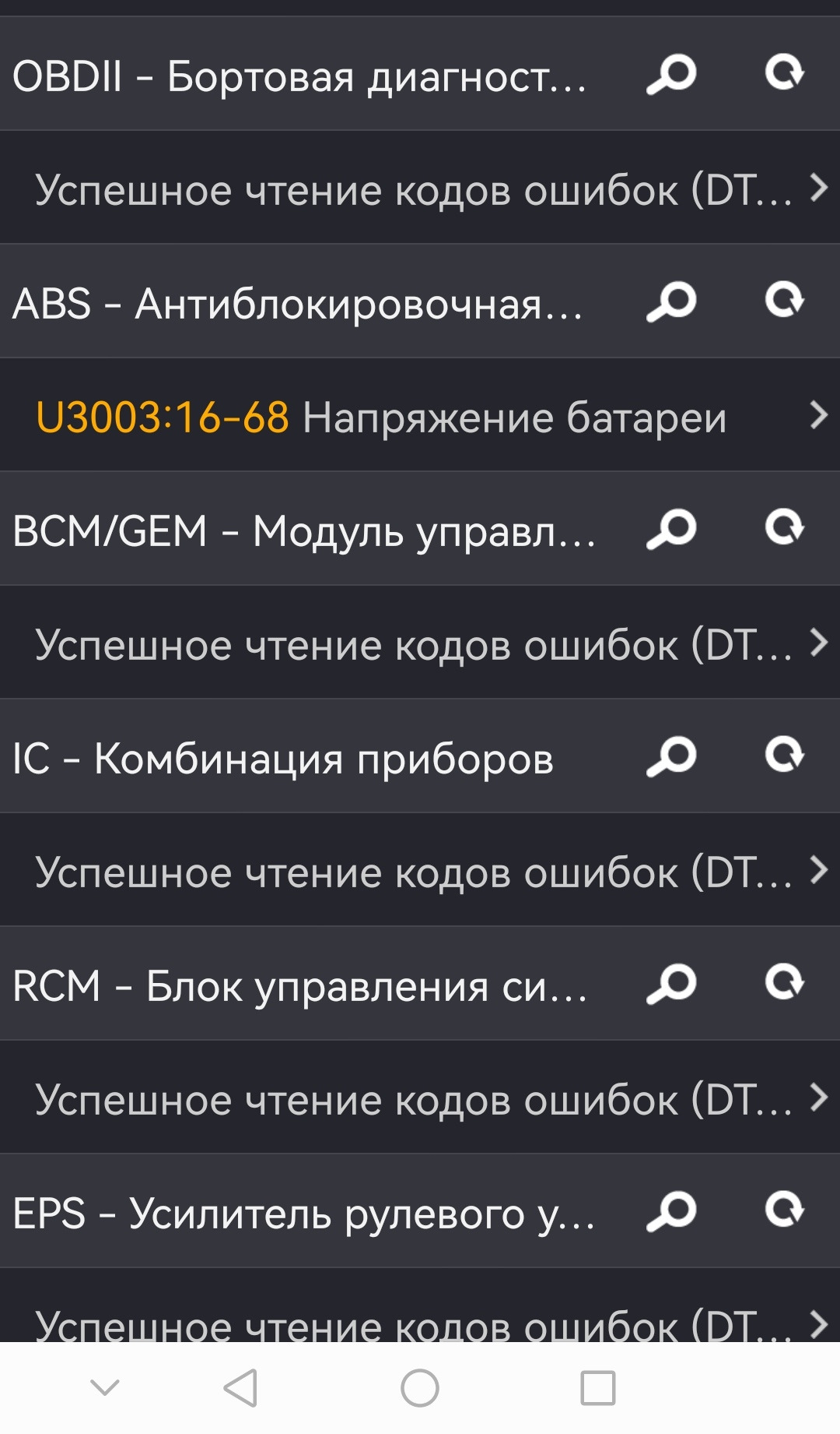 Ошибка U3003 — Mazda 3 (2G) BL, 1,6 л, 2012 года | поломка | DRIVE2