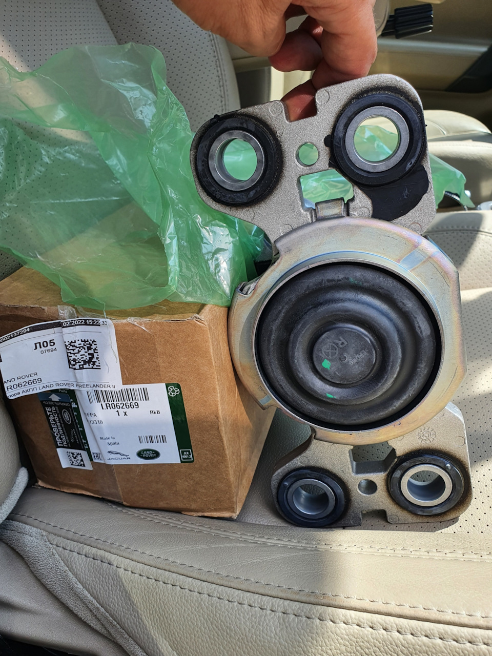 LR062669 Опора АКПП Jaguar Land Rover | Запчасти на DRIVE2