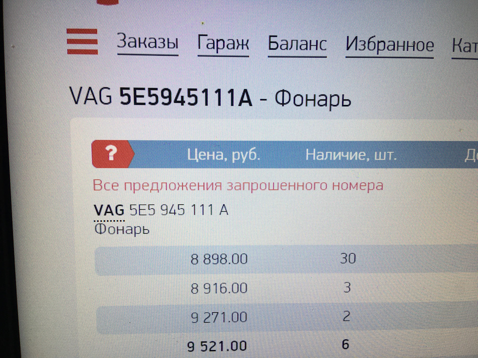 5E5945111A Фонарь задний левый / SKODA Octavia (Седан) 13~ VAG ...