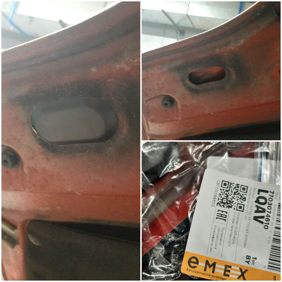 7703074610 Заглушка RENAULT | Запчасти на DRIVE2