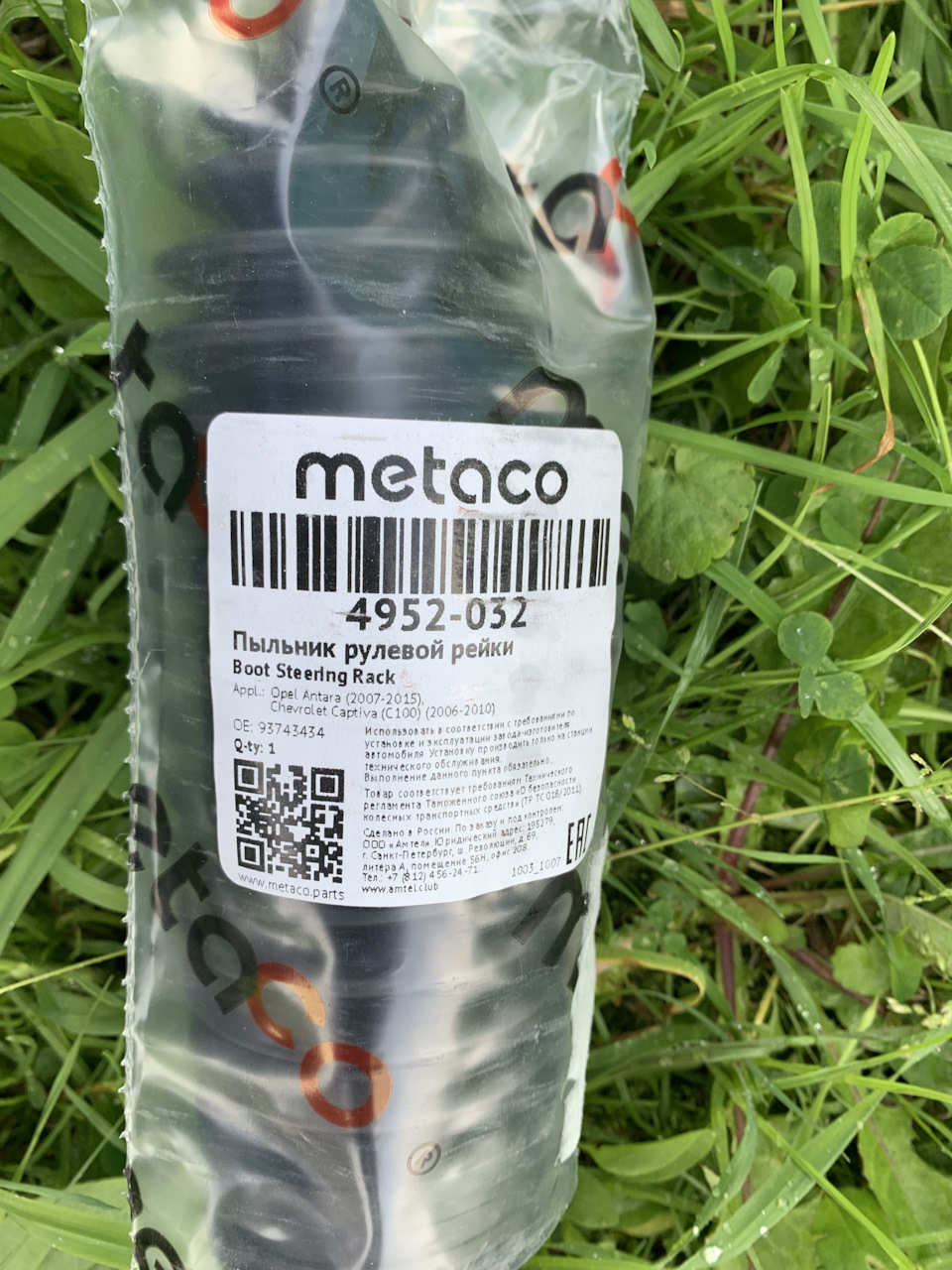 93743434 Пыльник рулевой рейки GM | Запчасти на DRIVE2