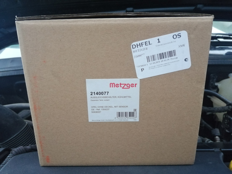 1304237 Бачок расширительный / Vectra-C, Signum Opel | Запчасти на DRIVE2