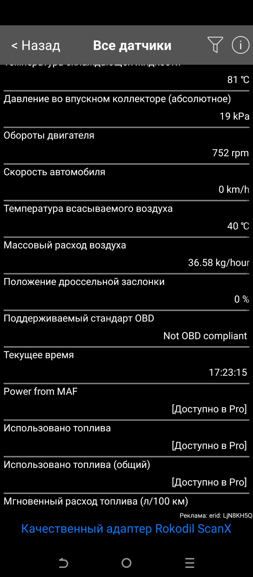 Заменил MAF на D4EA — Hyundai Santa Fe (1G), 2 л, 2008 года | электроника | DRIVE2