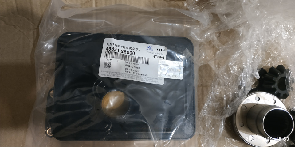 4632126000 Масляный фильтр для акпп KIA HYUNDAI | Запчасти на DRIVE2