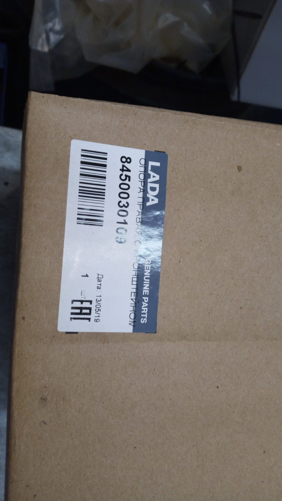 8450030109 Опора правая подвески двигателя LADA | Запчасти на DRIVE2