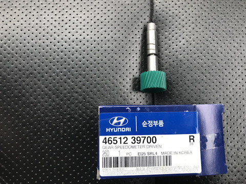 4651239700 Шестерня спидометра KIA HYUNDAI | Запчасти на DRIVE2