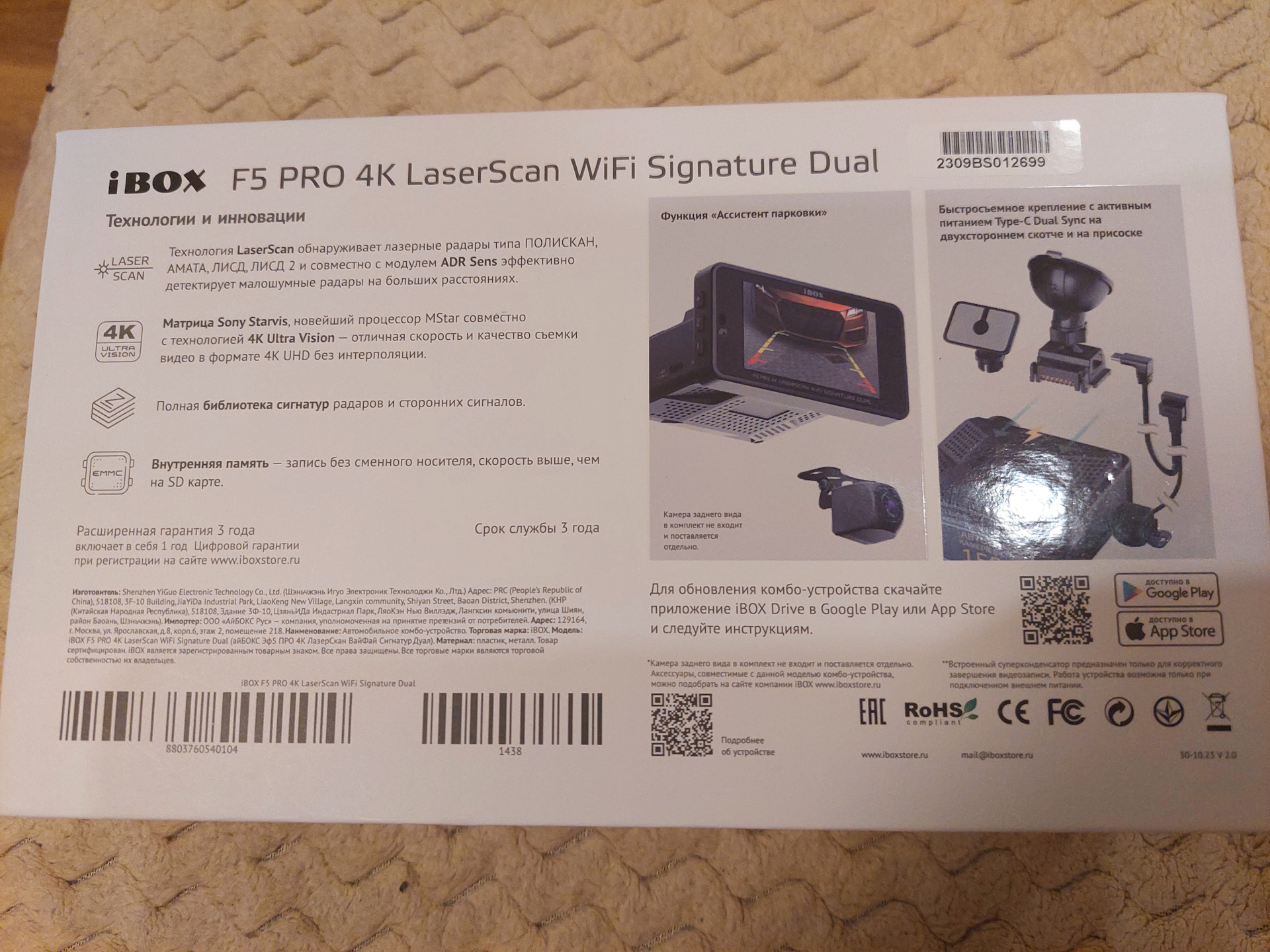 Комбо устройство iBOX F5 PRO 4K LaserScan WiFi Signature Dual — Mitsubishi Outlander XL, 2,4 л ...