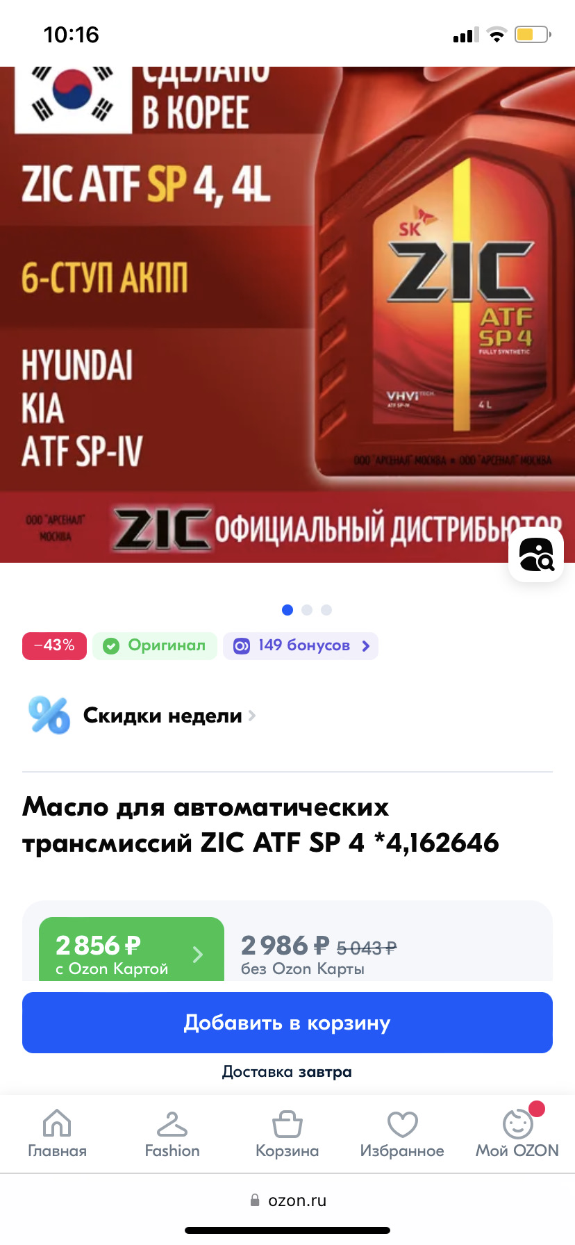 162646 Масло ATF SP-4 транс (4л) NEW ZIC | Запчасти на DRIVE2