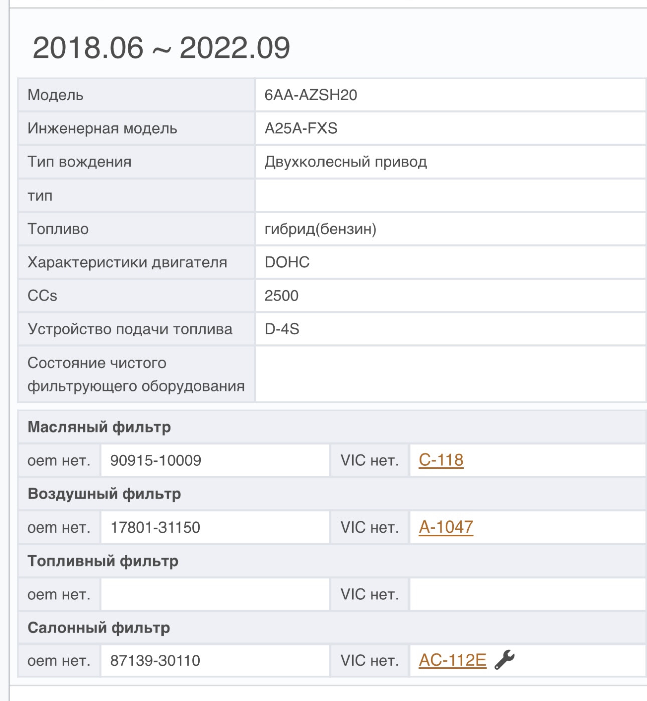 ТО-1 — Toyota Crown (S220), 2,5 л, 2018 года | плановое ТО | DRIVE2