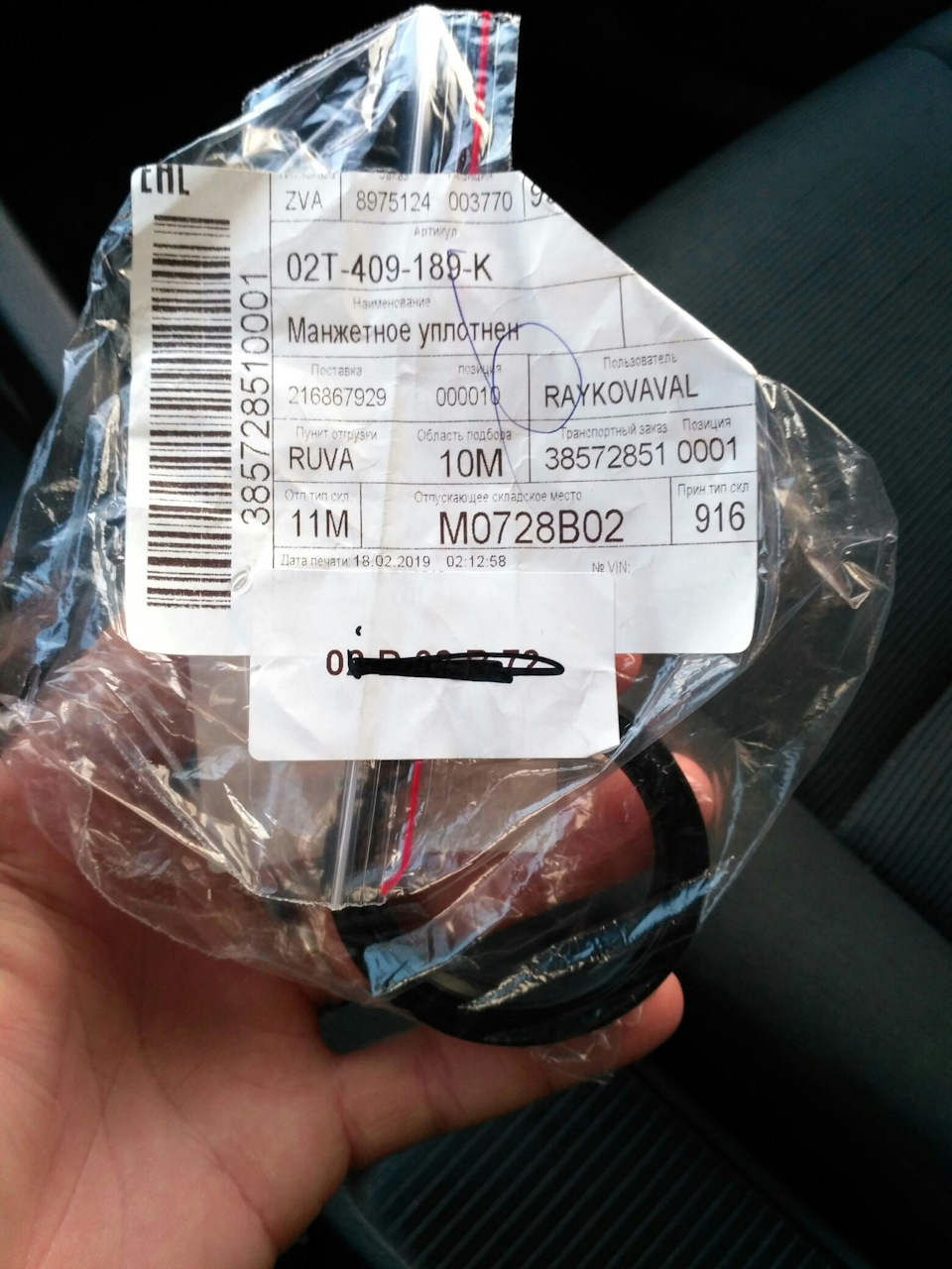 02T409189K Манжетное уплотнение VAG | Запчасти на DRIVE2