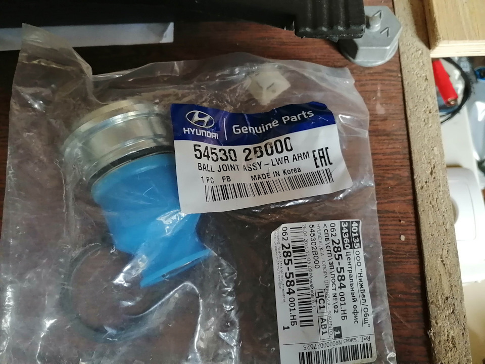 545302B000 Шаровая опора подвески KIA HYUNDAI | Запчасти на DRIVE2