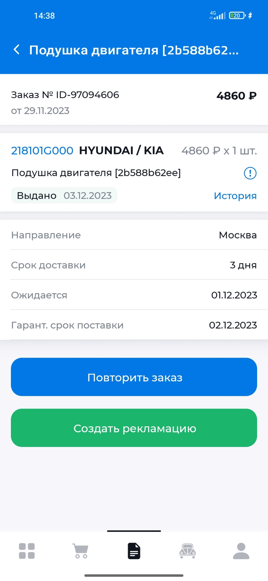 218101G000 Кронштейн опоры двигателя KIA HYUNDAI | Запчасти на DRIVE2