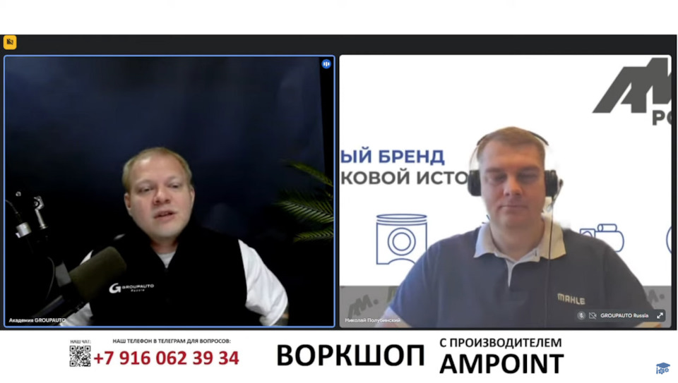 Воркшоп Академии GROUPAUTO с представителем бренда MAHLE — AUTOCOM на DRIVE2