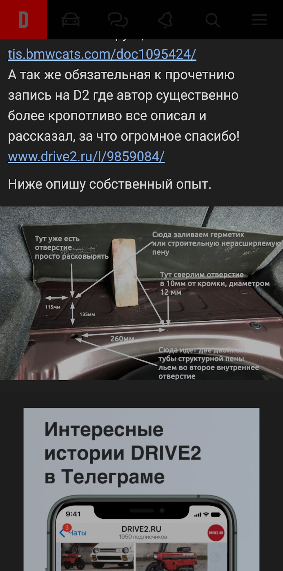 Усиление пола — BMW M3 Convertible (E46), 3,2 л, 2002 года | визит на ...