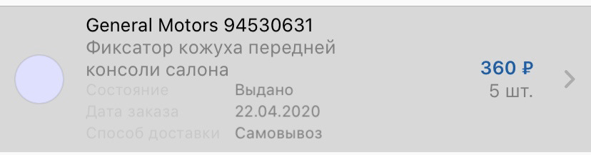 Клипсы крепления обшивки. — Nissan Maxima QX (A33), 3 л, 2003 года ...