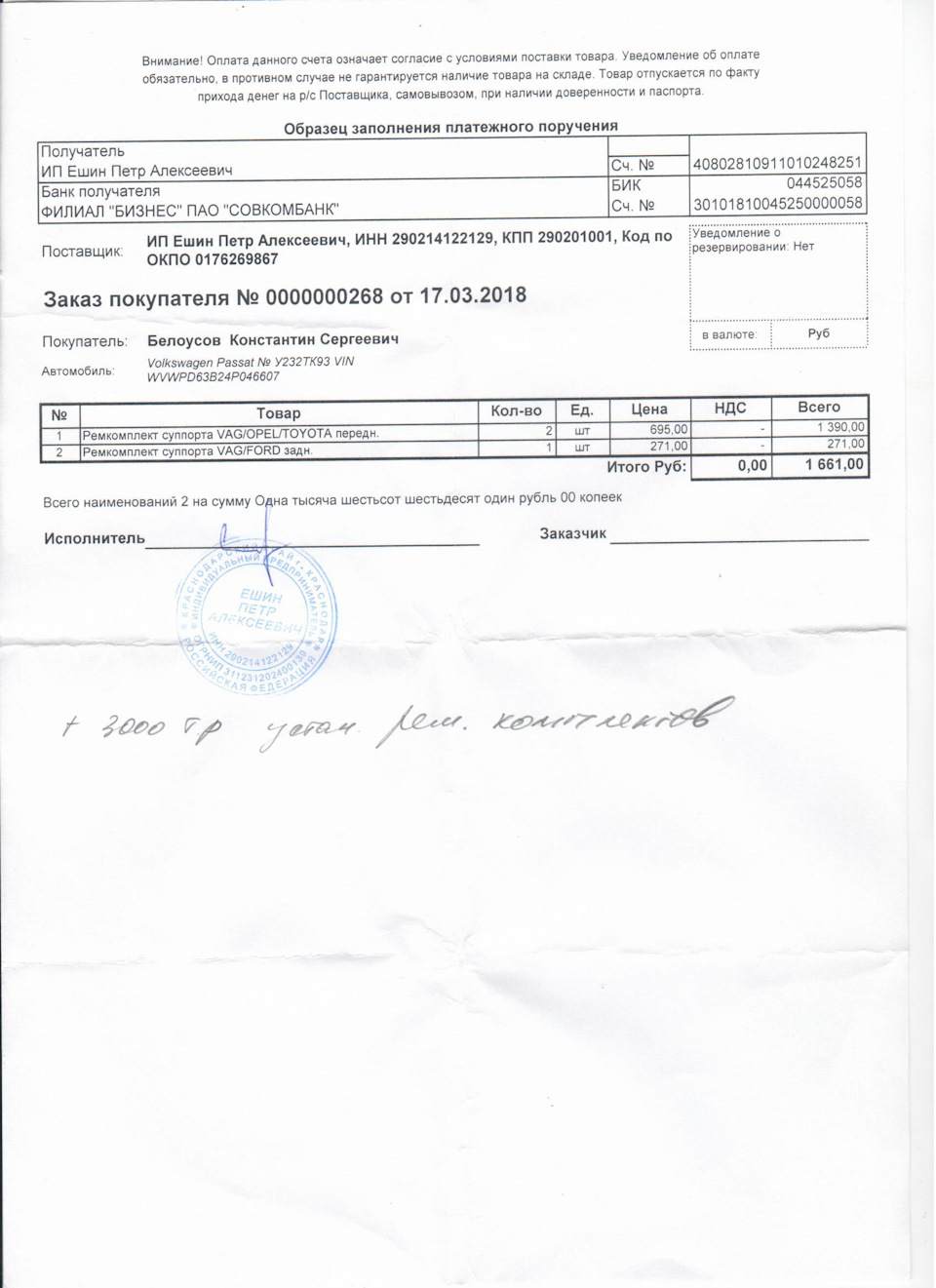 Замена ГРМ, дики тормозные по кругу, колодки. — Volkswagen Passat B5, 1 ...