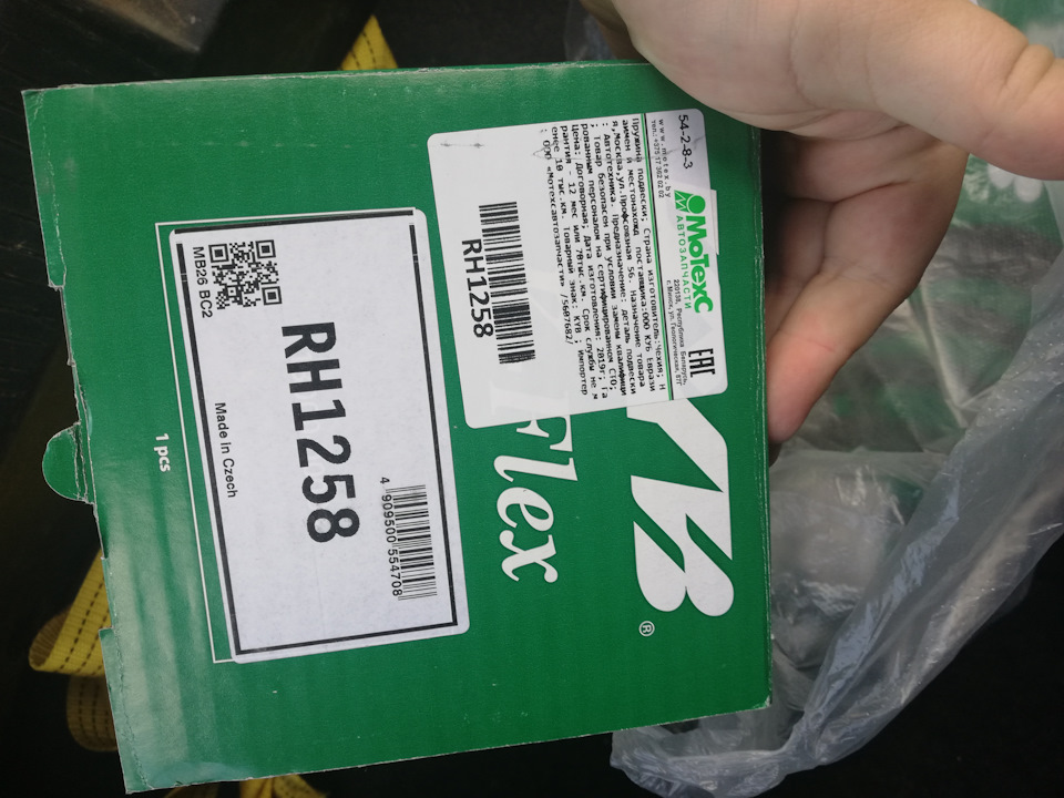 RH1258 Пружина передняя (левая/правая). Серия K-flex KYB | Запчасти на ...