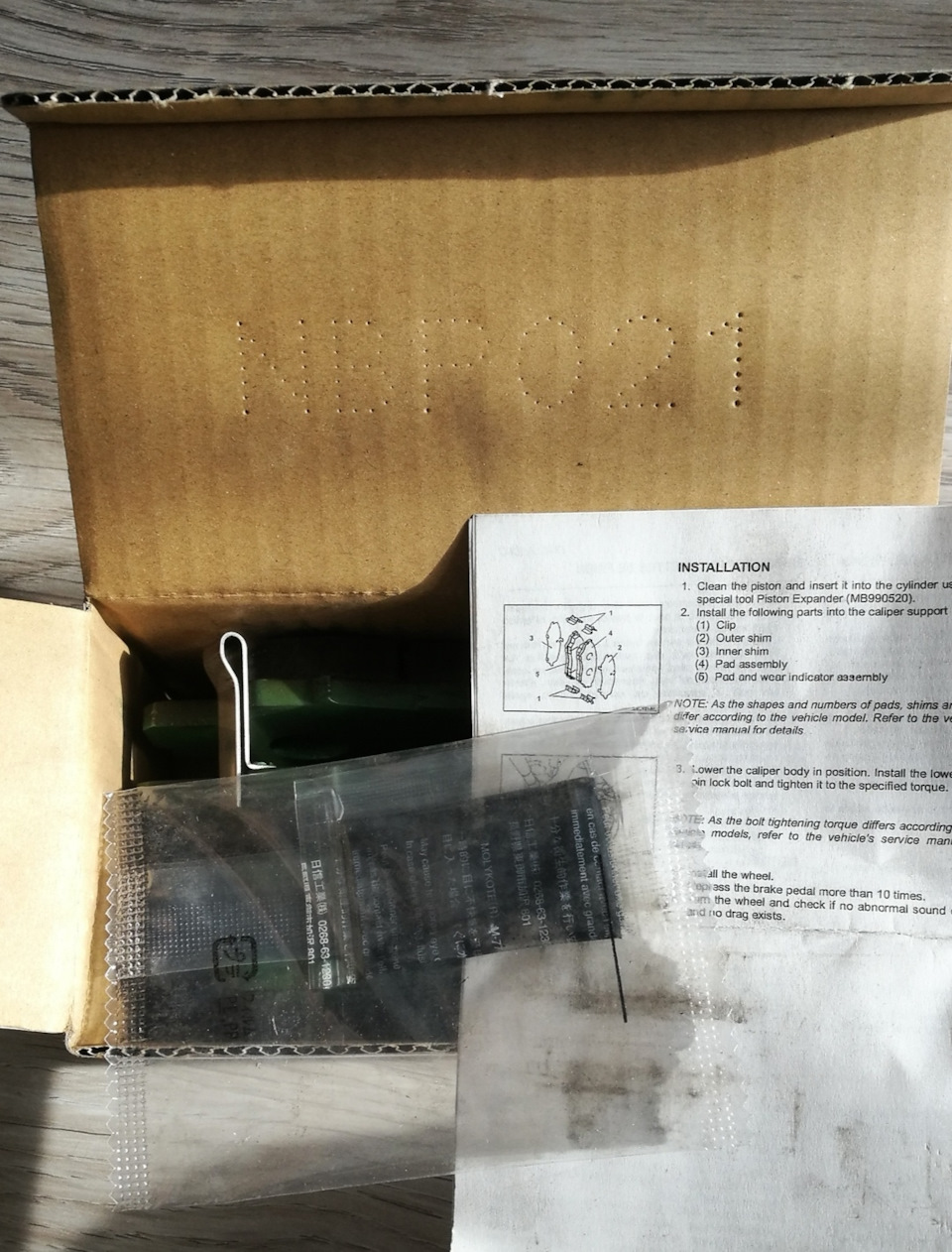 MB990520 EXPANDER, [AB-10]DISK BRAKE ПРИСПОСОБЛЕНИЯ ДЛЯ УТАПЛИВАН ...