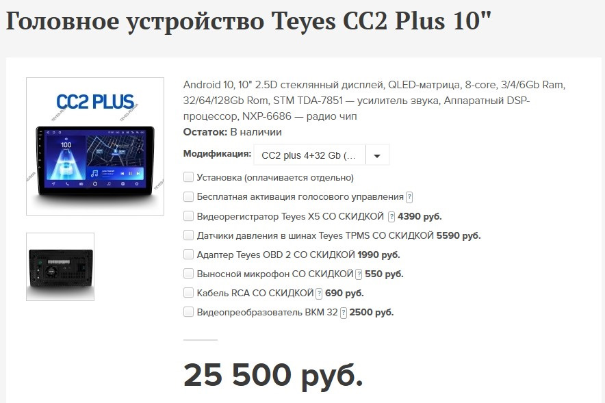 Teyes CC2 Plus 10 — Nissan X-Trail III (t32), 2 л, 2018 года | автозвук | DRIVE2