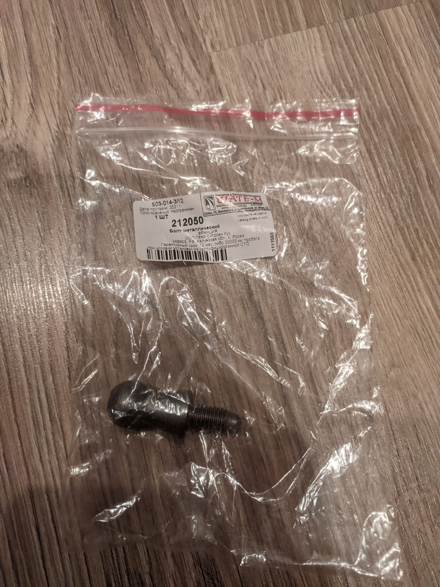 Подготовка к замене сцепления — Peugeot 406, 2 л., 1999 года | запчасти ...