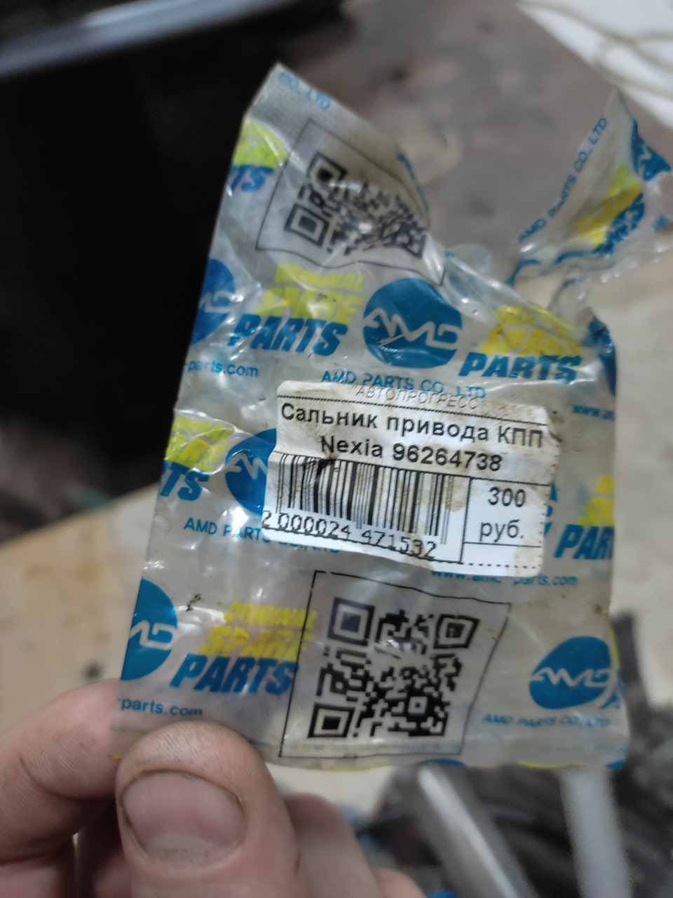 96264738 Сальник МКПП привода левый / правый GM | Запчасти на DRIVE2