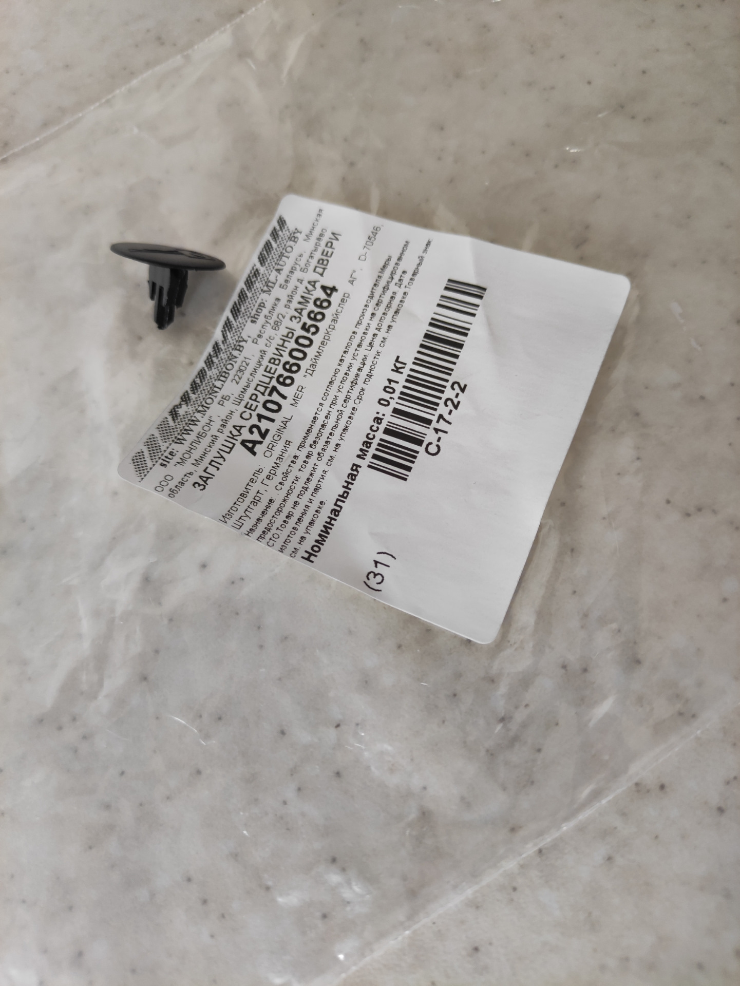 Надоело подкрашивать ржавые болты, тогда вам сюда. Mercedes w203 ...