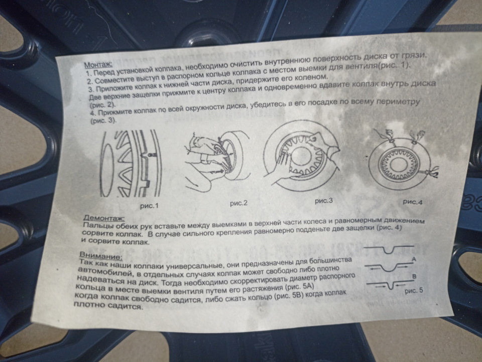 Переход на зимние шины — Chevrolet Lanos, 1,5 л, 2007 года | колёсные ...